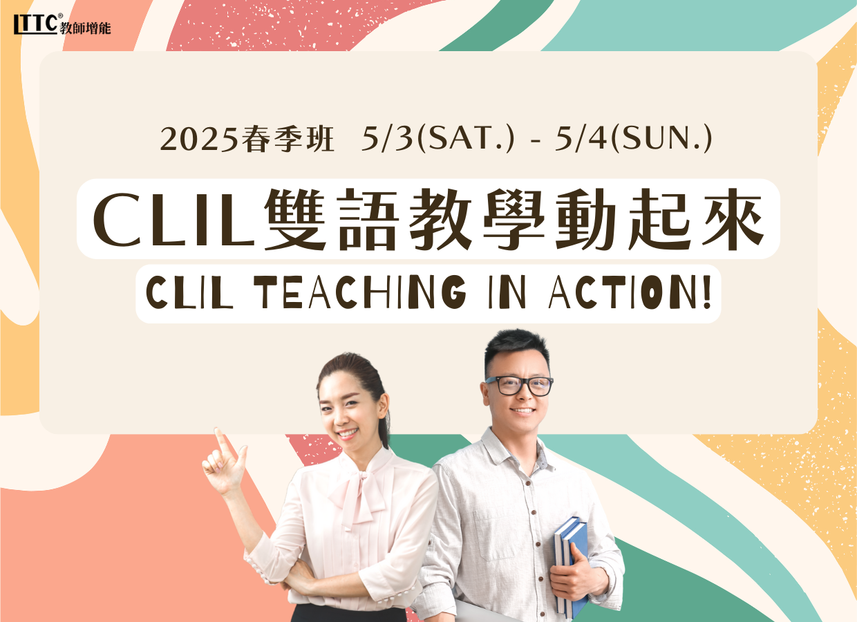 2025S_CLIL